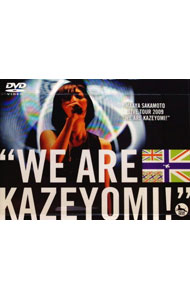 &nbsp;&nbsp;&nbsp; 坂本真綾LIVE　TOUR　2009“WE　ARE　KAZEYOMI！” の詳細 発売元: フライングドッグ カナ: サカモトマアヤライヴツアー2009ウィアーカゼヨミ / サカモトマアヤ SAKAMO...