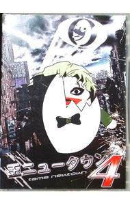 &nbsp;&nbsp;&nbsp; 玉ニュータウン4 の詳細 発売元: GPミュージアムソフト カナ: タマニュータウン4 / ニシタテサヲリ ディスク枚数: 1枚 品番: DMSM8250 リージョンコード: 2 発売日: 2009/0...