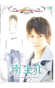 &nbsp;&nbsp;&nbsp; "名前で呼ぶなって！南圭介−Keep　one’s　hope　alive−" の詳細 発売元: イーエス・エンターテインメント カナ: ナマエデヨブナッテミナミケイスケキープワンズホープアライヴ / ミナ...