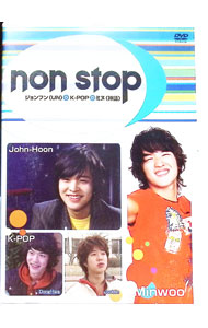 &nbsp;&nbsp;&nbsp; ノンストップ−ジョンフン（UN）×K−POP×ミヌ（神話）− の詳細 発売元: プロスメディア カナ: ノンストップジョンフンユーエヌケイポップミヌシンファ NONSTOP5 / ヨウガ ディスク枚数:...