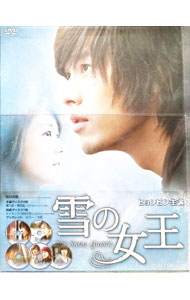 &nbsp;&nbsp;&nbsp; 雪の女王　DVD−BOX　1 の詳細 発売元: デジタルアドベンチャー カナ: ユキノジョオウディーブイディーボックス1 / ヨウガ ディスク枚数: 5枚 品番: ASBP3897 リージョンコード: ...