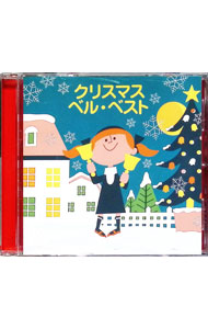 &nbsp;&nbsp;&nbsp; 〈COLEZO！〉クリスマス・ベル・ベスト の詳細 発売元:ビクターエンタテインメント アーティスト名:flangia カナ: コレゾクリスマスベルベスト / フランジア ディスク枚数: 1枚 品番: ...