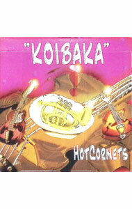 &nbsp;&nbsp;&nbsp; "KOIBAKA（こいばか）" の詳細 発売元: SEVEN　STEPS アーティスト名: HotCornets カナ: コイバカ KOIBAKA / ホットコルネッツ HOTCORNETS ディスク枚...