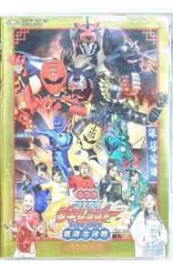 &nbsp;&nbsp;&nbsp; 電影版　獣拳戦隊ゲキレンジャー　ネイネイ！ホウホウ！香港大決戦　特別限定版 の詳細 発売元: 東映ビデオ カナ: デンエイバンジュウケンセンタイゲキレンジャーネイネイホウホウホンコンダイケッセントクベツ...