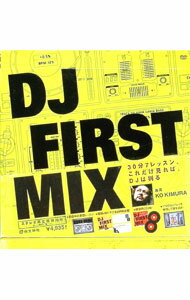 &nbsp;&nbsp;&nbsp; DJファーストミックス の詳細 発売元: 東北新社 カナ: ディージェイファーストミックス DJ FIRST MIX / キムラコウ KIMURA KOU ディスク枚数: 1枚 品番: TBD5200 ...