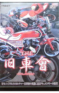 &nbsp;&nbsp;&nbsp; "THE　旧車會" の詳細 発売元: Project　Y カナ: ザキュウシャカイ / スポーツカクトウギ ディスク枚数: 1枚 品番: GE216 リージョンコード: 2 発売日: 2008/01/2...