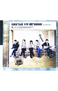 &nbsp;&nbsp;&nbsp; シリアルキラー の詳細 カテゴリ: 中古CD ジャンル: ジャパニーズポップス 国内のアーティスト 発売元: ユーケープロジェクト アーティスト名: serial　TV　drama カナ: シリアルキラ...