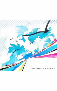 &nbsp;&nbsp;&nbsp; ボクたちのうた の詳細 カテゴリ: 中古CD ジャンル: ジャパニーズポップス 国内のアーティスト 発売元: ユニバーサルミュージック アーティスト名: Sotte　Bosse カナ: ボクタチノウタ ...