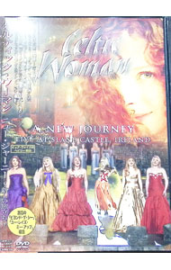 &nbsp;&nbsp;&nbsp; ニュー・ジャーニー−新しい旅立ち− の詳細 発売元: 東芝EMI カナ: ニュージャーニーアタラシイタビダチ A NEW JOURNEY-LIVE AT SLANE CASTLE,IRELAND- / ...