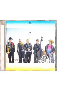 &nbsp;&nbsp;&nbsp; 【2CD】起きて寝る−FUNNY　DAY＆HARD　NIGHT− の詳細 カテゴリ: 中古CD ジャンル: ジャパニーズポップス 国内のアーティスト 発売元: ロードランナー・ジャパン アーティスト名:...