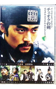&nbsp;&nbsp;&nbsp; 「チェオクの剣」ビジュアル・オリジナル・サウンドトラックDVD の詳細 発売元: プロスメディア カナ: チェオクノケンビジュアルオリジナルサウンドトラックディーブイディー / ヨウガ ディスク枚数: ...