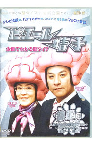 &nbsp;&nbsp;&nbsp; "ピエール靖子　企画でわかる脳タイプ　銀脳編" の詳細 発売元: ハピネット カナ: ピエールヤスコキカクデワカルノウタイプギンノウヘン / エガワタツヤ EGAWA TATSUYA ディスク枚数: 1...