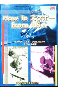 &nbsp;&nbsp;&nbsp; ハウツースポーツシリーズ　ハウツースケボー　フロムUSA　ビギナー＆ベター の詳細 発売元: アドメディア カナ: ハウツースポーツシリーズハウツースケボーフロムユーエスエービギナーアンドベター / ス...