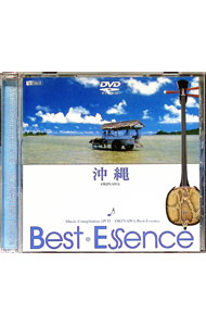 &nbsp;&nbsp;&nbsp; 沖縄　Best　Essence　ミュージック・コンピレーションDVD の詳細 発売元: 株式会社シンフォレスト カナ: オキナワベストエッセンスミュージックコンピレーションディーブイディ / ソノタ デ...