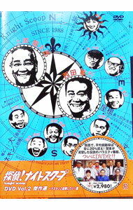 &nbsp;&nbsp;&nbsp; 探偵！ナイトスクープ　DVD　Vol．2　傑作選−マネキンと結婚したい！編 の詳細 発売元: ワーナー・ホーム・ビデオ カナ: タンテイナイトスクープディーブイディーブイオーエル02ケッサクセンマネキン...