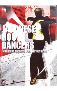 &nbsp;&nbsp;&nbsp; JAPANESE　HOUSE　DANCERS　Real　house　dancers　from　various　area の詳細 発売元: ノズル カナ: ジャパニーズハウスダンサーズリアルハウスダンサー...