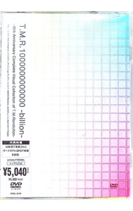 &nbsp;&nbsp;&nbsp; The　Complete　Visual　Collection　of　T．M．Revolution『1000000000000』−ビリオン− の詳細 発売元: EPICレコード カナ: ザコンプリートヴィ...