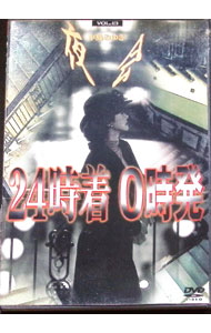 &nbsp;&nbsp;&nbsp; 夜会VOL．13「24時着　0時発」 の詳細 発売元: ヤマハ カナ: ヤカイブイオーエル1324ジチャク0ジハツ / ナカジマミユキ ディスク枚数: 1枚 品番: YCBW10002 リージョンコード...