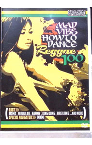 &nbsp;&nbsp;&nbsp; MAD　VIBS（How　To　Dance　Reggae100） の詳細 発売元: クライムミュージックエンタテインメント カナ: マッドヴァイブスハウトゥダンスレゲエ100 MAD VIBS(HOW ...