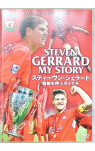 &nbsp;&nbsp;&nbsp; スティーヴン・ジェラード　奇跡を呼ぶダイナモ の詳細 発売元: クリエイティブアクザ ディスク枚数: 1枚 品番: AXDS1146 リージョンコード: 2 発売日: 2006/09/22 映像特典:幻...