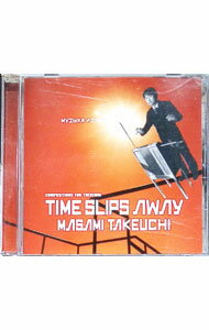 &nbsp;&nbsp;&nbsp; time　slips　away の詳細 発売元: bootrecord アーティスト名: 竹内正実 カナ: タイムスリップスアウェイ TIME SLIPS AWAY / タケウチマサミ TAKEUCHI...