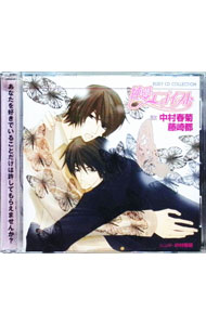 &nbsp;&nbsp;&nbsp; RUBY　CD　COLLECTION「純愛エゴイスト」 の詳細 発売元:ムービック アーティスト名:ボーイズラブ カナ: ルビーシーディーコレクションジュンアイエゴイスト / ボーイズラブ ディスク枚数...