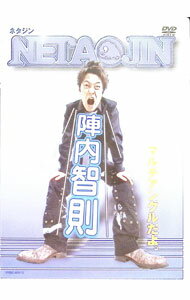 &nbsp;&nbsp;&nbsp; NETA　JIN の詳細 発売元: R＆C カナ: ネタジン / ジンナイトモノリ ディスク枚数: 1枚 品番: YRBE60013 リージョンコード: 2 発売日: 2004/08/11 映像特典: ...