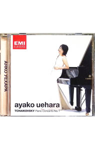 &nbsp;&nbsp;&nbsp; チャイコフスキー：ピアノ協奏曲第1番｜ムソルグスキー：展覧会の絵 の詳細 発売元:東芝EMI アーティスト名:上原彩子 ディスク枚数: 1枚 品番: TOCE55695 発売日:2005/08/24 曲...