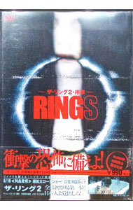 &nbsp;&nbsp;&nbsp; ザ・リング2・序章　RINGS の詳細 発売元: 角川エンタテインメント カナ: ザリング2ジョショウリングス RINGS / ナカタヒデオ ディスク枚数: 1枚 品番: ACBW10265 リージョン...