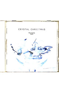 &nbsp;&nbsp;&nbsp; "クリスタル・クリスマス" の詳細 発売元: キングレコード アーティスト名: エルサ・ホアン カナ: クリスタルクリスマス / エルサホアン ディスク枚数: 1枚 品番: KICP5530 発売日: ...
