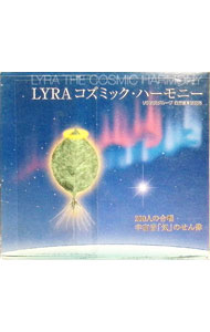 &nbsp;&nbsp;&nbsp; "LYRA　コズミック・ハーモニー" の詳細 発売元: ハーブ銀河鉄道 アーティスト名: その他 カナ: リラコズミックハーモニー / ソノタ ディスク枚数: 1枚 品番: LYRA9907 発売日: ...