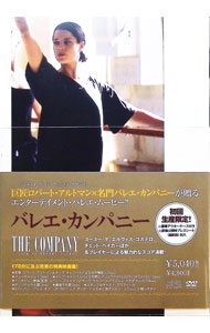 &nbsp;&nbsp;&nbsp; バレエ・カンパニー の詳細 発売元: エスピーオー カナ: バレエカンパニー THE COMPANY / ロバートアルトマン ディスク枚数: 1枚 品番: OPSDS267 リージョンコード: 2 発売...