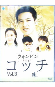 &nbsp;&nbsp;&nbsp; コッチ　Vol．3 の詳細 発売元: ブロードウェイ カナ: コッチブイオーエル3 / ヨウガ ディスク枚数: 1枚 品番: BWD1456 リージョンコード: 2 発売日: 2005/02/04 映像...