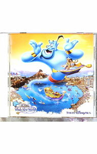 &nbsp;&nbsp;&nbsp; 東京ディズニーシー　アラジンのホールニューワールド の詳細 発売元:エイベックス・エンタテインメント アーティスト名:オムニバス カナ: トウキョウディズニーシーアラジンノホールニューワールド TOKY...