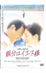 &nbsp;&nbsp;&nbsp; 親分はイエス様 の詳細 発売元: ケンメディア カナ: オヤブンハイエスサマ / ワタセツネヒコ ディスク枚数: 1枚 品番: GRVE27005 リージョンコード: 発売日: 2002/04/25 映...