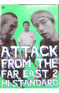 &nbsp;&nbsp;&nbsp; ATTACK　FROM　THE　FAR　EAST　II の詳細 発売元: トイズファクトリー カナ: アタックフロムザファーイースト02 / ハイスタンダード HI-STANDARD ディスク枚数: 1...