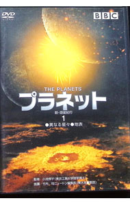 &nbsp;&nbsp;&nbsp; "THE　PLANETS　プラネット　新・惑星紀行−「異なる星々」／「地表」" の詳細 発売元: キングレコード カナ: ザプラネッツシンワクセイキコウコトナルホシボシチヒョウ THE PLANETS ...
