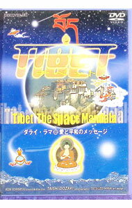 &nbsp;&nbsp;&nbsp; Tibet　the　Space　Mandala の詳細 発売元: ハピネット カナ: チベットザスペースマンダラ / ソノタ ディスク枚数: 1枚 品番: KYDN10303 リージョンコード: 2 発...