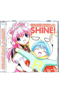 &nbsp;&nbsp;&nbsp; 「ギャラクシーエンジェル」ドラマアルバム−ギャラクシーエンジェルでSHINE の詳細 発売元:ランティス アーティスト名:アニメ ディスク枚数: 1枚 品番: LACA5135 発売日:2002/11/...