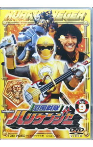 &nbsp;&nbsp;&nbsp; 忍風戦隊ハリケンジャー　Vol．9 の詳細 発売元: 東映ビデオ カナ: ニンプウセンタイハリケンジャー09 / シオヤシュン ディスク枚数: 1枚 品番: DSTD06269 リージョンコード: 2 ...