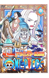 &nbsp;&nbsp;&nbsp; ONE　PIECE　ワンピース−フォースシーズン・アラバスタ・激闘篇　piece．6 の詳細 発売元: エイベックス カナ: ワンピース4アラバスタゲキトウヘン06 / ウダコウノスケ ディスク枚数: ...