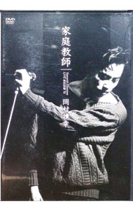 &nbsp;&nbsp;&nbsp; LIVE　家庭教師　’91 の詳細 発売元: ソニー・ミュージック カナ: ライヴカテイキョウシ1991 / オカムラヤスユキ OKAMURA YASUYUKI ディスク枚数: 1枚 品番: ESBL2...