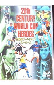 &nbsp;&nbsp;&nbsp; 20世紀ワールドカップヒーローズ の詳細 発売元: パイオニアLDC カナ: ニジュウセイキワールドカップヒーローズ 20TH CENTURY WORLD CUP HEROS / ペレ ディスク枚数: ...
