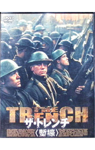 &nbsp;&nbsp;&nbsp; ザ・トレンチ　塹壕 の詳細 発売元: ビーム・エンタテイメント カナ: ザトレンチザンゴウ THE TRENCH / ウィリアムボイド ディスク枚数: 1枚 品番: BBBF1983 リージョンコード:...