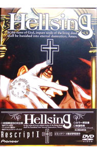 &nbsp;&nbsp;&nbsp; Hellsing　Rescript　I　初回限定版 の詳細 付属品: 解説書・収納BOX付 発売元: パイオニアLDC カナ: ヘルシングリスクリプト01ショカイゲンテイバン / ウラタヤスノリ ディス...