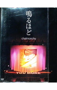 &nbsp;&nbsp;&nbsp; 鳴るほど の詳細 発売元: キューンレコード カナ: ナルホド / チャットモンチー CHATMONCHY ディスク枚数: 2枚 品番: KSBL5975 リージョンコード: 2 発売日: 2011/1...