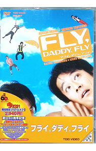&nbsp;&nbsp;&nbsp; FLY，DADDY，FLY の詳細 発売元: 東映ビデオ カナ: フライダディフライ FLY,DADDY,FLY / ナルシマイズル ディスク枚数: 1枚 品番: DUTD02504 リージョンコード:...