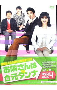&nbsp;&nbsp;&nbsp; お隣さんは元ダンナ　DVD−BOX4 の詳細 発売元: ワコー カナ: オトナリサンハモトダンナディーブイディーボックス4 / ヨウガ ディスク枚数: 5枚 品番: KEDV0272 リージョンコード:...