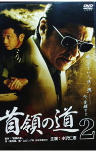 &nbsp;&nbsp;&nbsp; 首領の道　2 の詳細 発売元: オールイン　エンタテインメント カナ: ドンノミチ2 / ツジヒロユキ ディスク枚数: 1枚 品番: DBOS9292 リージョンコード: 2 発売日: 2012/02/...