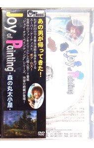 &nbsp;&nbsp;&nbsp; Joy　of　Painting　森の丸太小屋 の詳細 発売元: Gakken カナ: ジェイオブペインティングモリノマルタゴヤ / ボブロス ディスク枚数: 1枚 品番: GBD10031 リージョンコ...